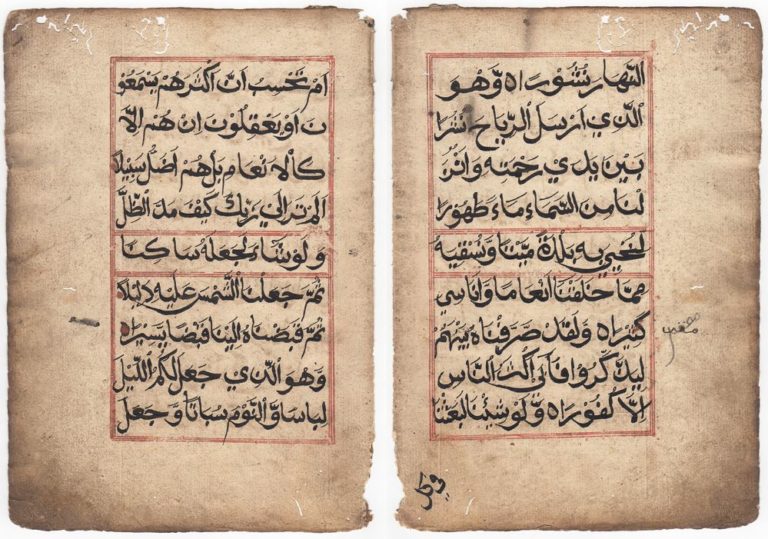 The Art of Arabic Calligraphy - Aquila Style